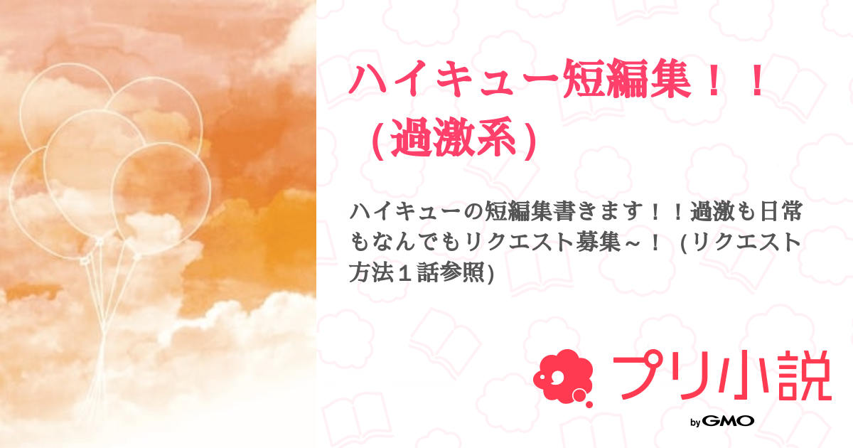 第3話：宮兄弟×3P（過激）（ハイキュー短編集！！（過激系））｜無料スマホ夢小説ならプリ小説 byGMO